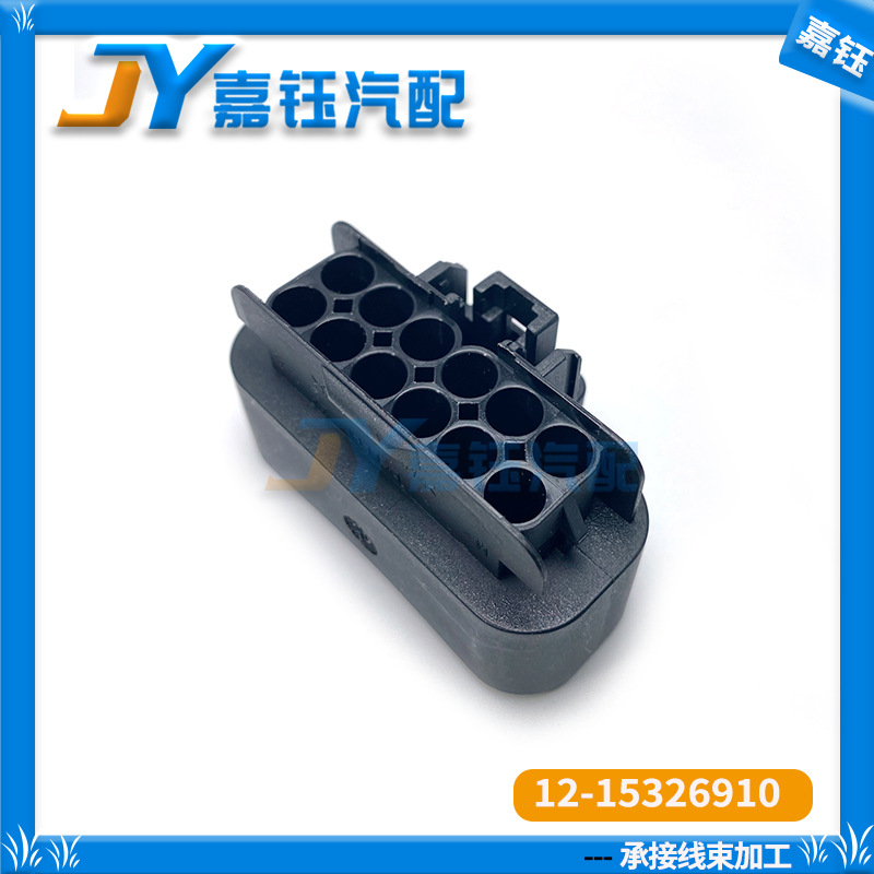 12孔德尔福型汽车防水连接器15326910 15326915公母对接插头P插件-阿里巴巴