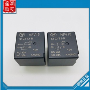HFV15-12/24-Z1TJ-R一组转换5脚40A/20AQC引出脚宏发汽车继电器-阿里巴巴