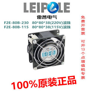原装上海雷普散热工业风扇风机 F2E-80B-115 F2E-80B-24-阿里巴巴