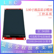【彩色液晶模块】_彩色液晶模块品牌/图片/价格_彩色液晶模块批发_阿里巴巴