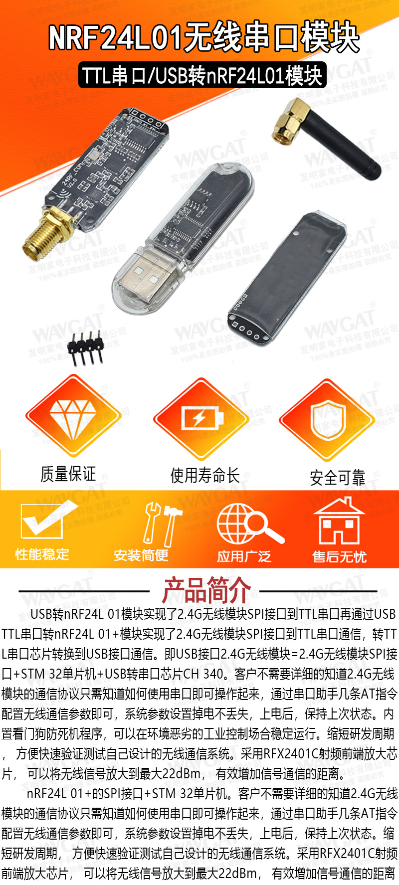 nRF24L01无线串口 TTL串口/USB转nRF24L01模块 数传遥控 控制开发-阿里巴巴