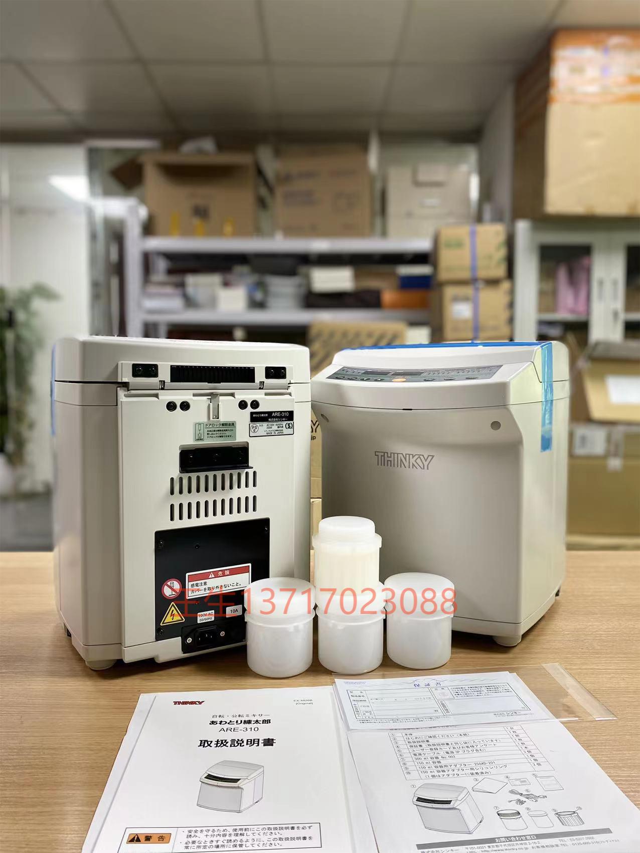 thinky 日本原装THINKY新基ARE-310 实验型搅拌机容器12ml-阿里巴巴