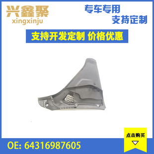 现货供应 适用于宝马5系F10 F11 汽车盖板三角板 64316987605-阿里巴巴