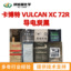 卡博特 XC72R 卡博特 VULCAN XC 72R 导电炭黑-阿里巴巴