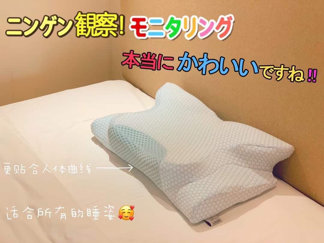 日本GOKUMIN极眠枕魔法枕止鼾睡眠枕颈椎枕蝶形枕头异形枕-阿里巴巴
