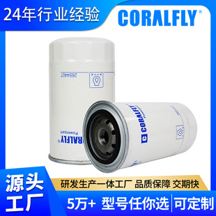 2654407 BT237 P554407机油滤清器Oil Filter汽车滤芯定制OEM批发-阿里巴巴