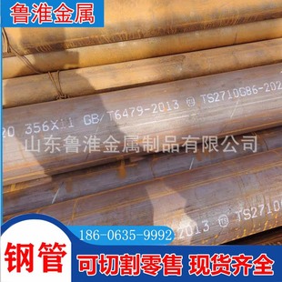 20#高压化肥管道 GB/T6479-2013国标无缝钢管 现货219X12无缝圆管-阿里巴巴