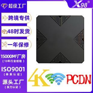 X98H外贸机顶盒全志H618网络播放器电视盒PCDN边缘计算流量盒子-阿里巴巴