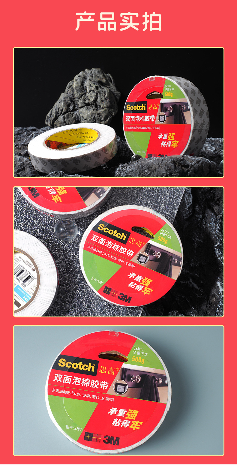 3m思高320C双面胶 高粘度强力泡棉胶带420C固定粘胶泡沫3m双面胶-阿里巴巴
