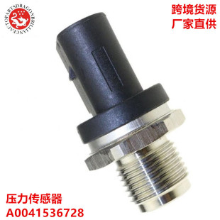 燃油压力传感器0061536528 A0041536728 A0061536528 68032066AA-阿里巴巴