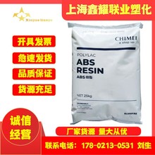 【d1200奇美阻燃abs】_d1200奇美阻燃abs品牌/图片/价格_d1200奇美阻燃abs批发_阿里巴巴