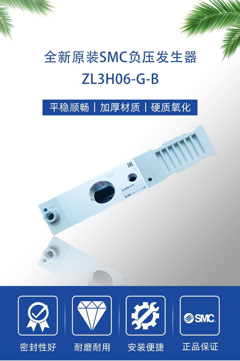 全新原装正品SMC负压发生器ZL3H06-G-B ZL212-G停产替代厂家批发-阿里巴巴