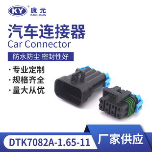 汽车公母连接器12047937 12047931德尔福DJK7082A-1.65-21/11-阿里巴巴