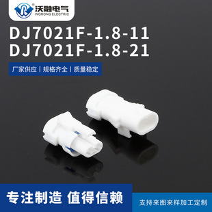 DJ7021F-1.8-11DJ7021F-1.8-21两孔汽车防水接插件 摩托车接插件-阿里巴巴