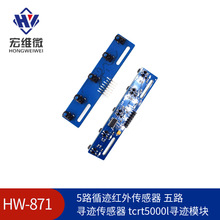 【循迹传感器】_循迹传感器品牌/图片/价格_循迹传感器批发_阿里巴巴