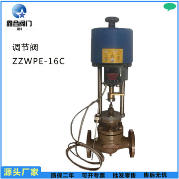 厂家直供 各类调节阀 温控调节阀 电动法兰走导热油介质ZZWPE-16C-阿里巴巴