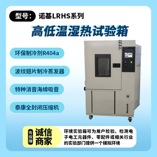 LRHS系列\高低温湿热试验箱\波纹翅片制冷蒸发器-阿里巴巴