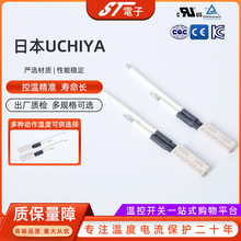 uchiya温度保护器-uchiya温度保护器批发、促销价格、产地货源 - 阿里巴巴