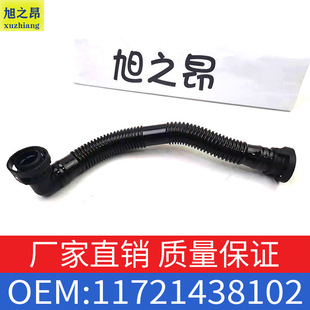 适用于宝马X5 E53高压管路曲轴箱通风管废气通风管OE 11721438102-阿里巴巴