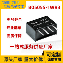 B0505S-1WR3，电源模块DC-DC，B0505S-1WR3规格参数，B0505S-1WR3厂家/品牌/封装批号/价格 - 阿里巴巴