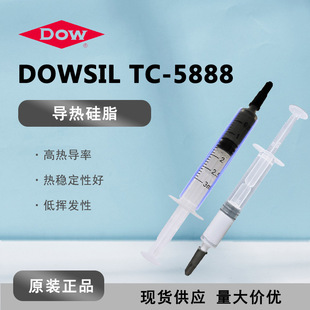 DOWSIL陶熙道康宁 TC-5888 导热硅脂服务器CPU/GPU 导热硅脂 针管-阿里巴巴