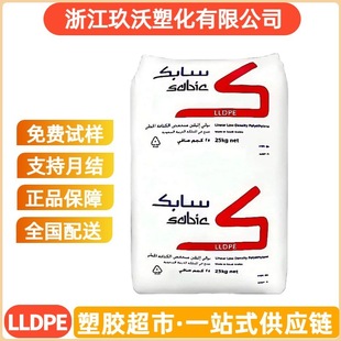 LLDPE 沙特SABIC 218WJ 薄膜级 含开口 线性聚乙烯 包装袋 封口-阿里巴巴