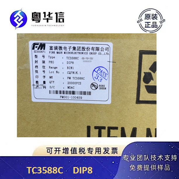 3588芯片-3588芯片批发、促销价格、产地货源 - 阿里巴巴