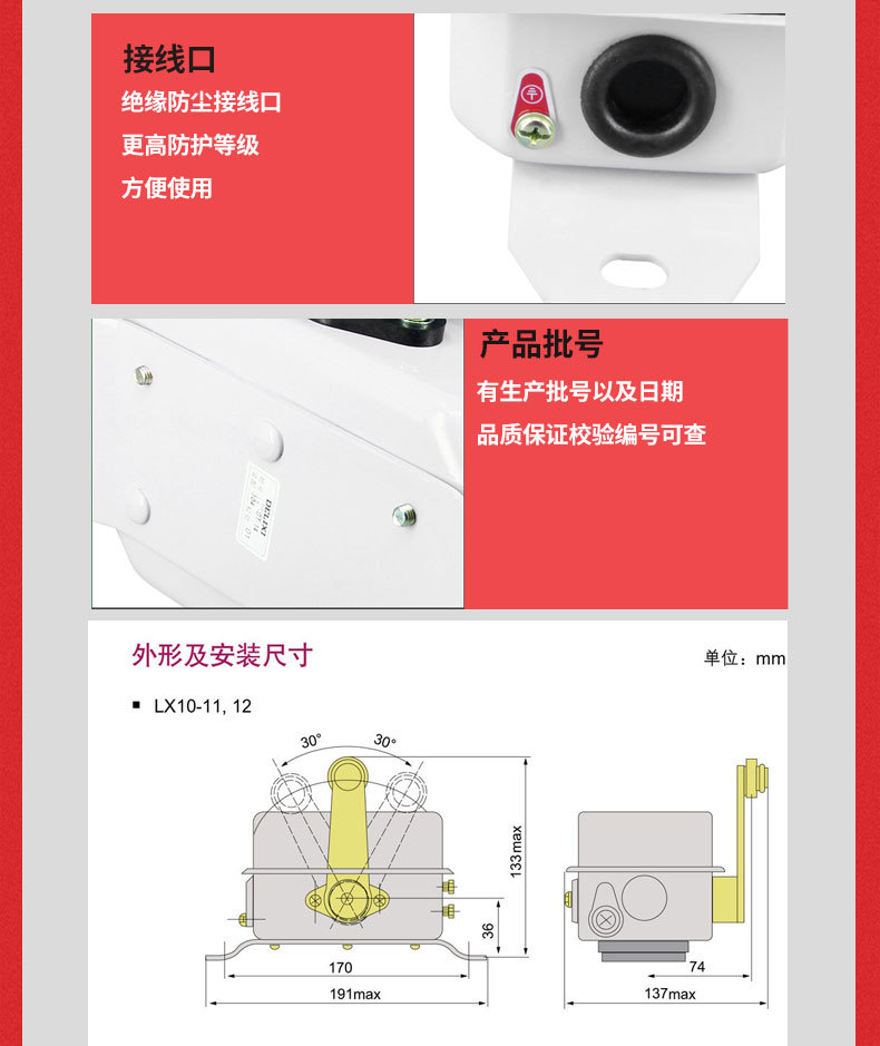 德力西行程开关LX10-11/12 /21/22/31/32 行车限位开关YBLX-10/12-阿里巴巴