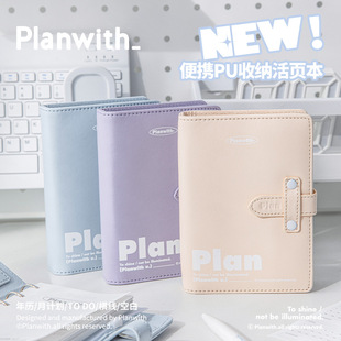 Planwith友计划 Plan多功能收纳活页本 PU皮面精装日程计划笔记本-阿里巴巴