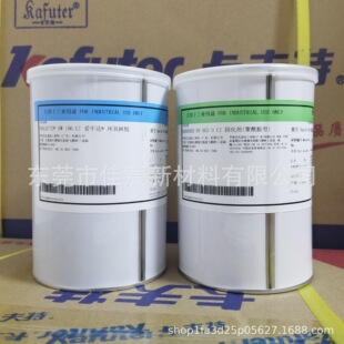 Araldite爱牢达AW106/HV953U多用途慢干强力ab胶环氧树脂胶-阿里巴巴
