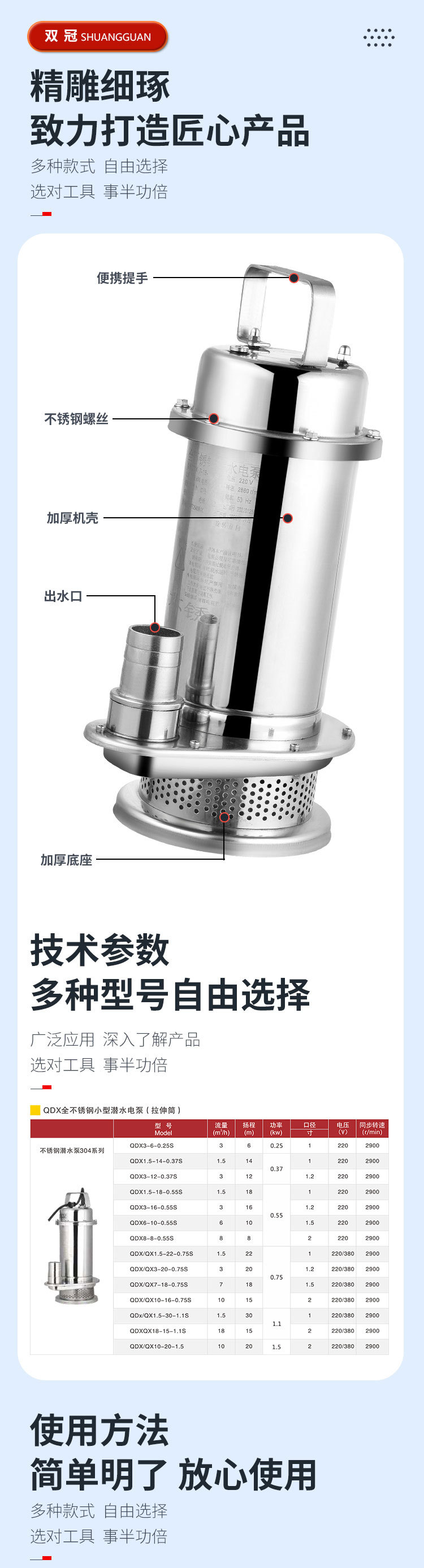 QDX 全不锈钢潜水泵 污水泵 排污泵农用清水污物抽水泵 220V/380V-阿里巴巴
