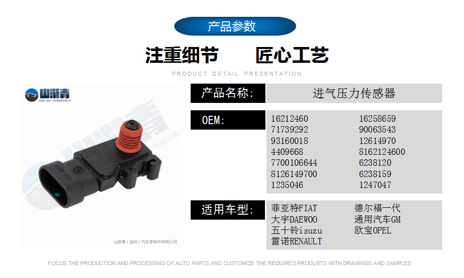 适用于通用汽车 进气压力传感器 OE:16212460,16258659,71739292-阿里巴巴