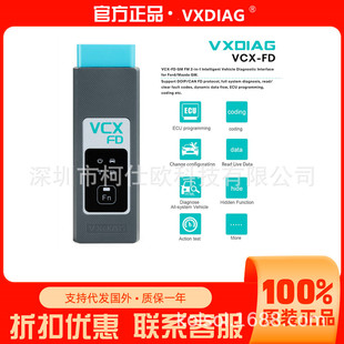 VXDIAG VCX-FD GM FM 2-in-1适用于福特马自达通用二合一诊断设备-阿里巴巴