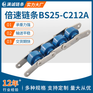 BS25-C212A倍速链条 尼龙倍速链链条生产线自动化倍速链厂家-阿里巴巴