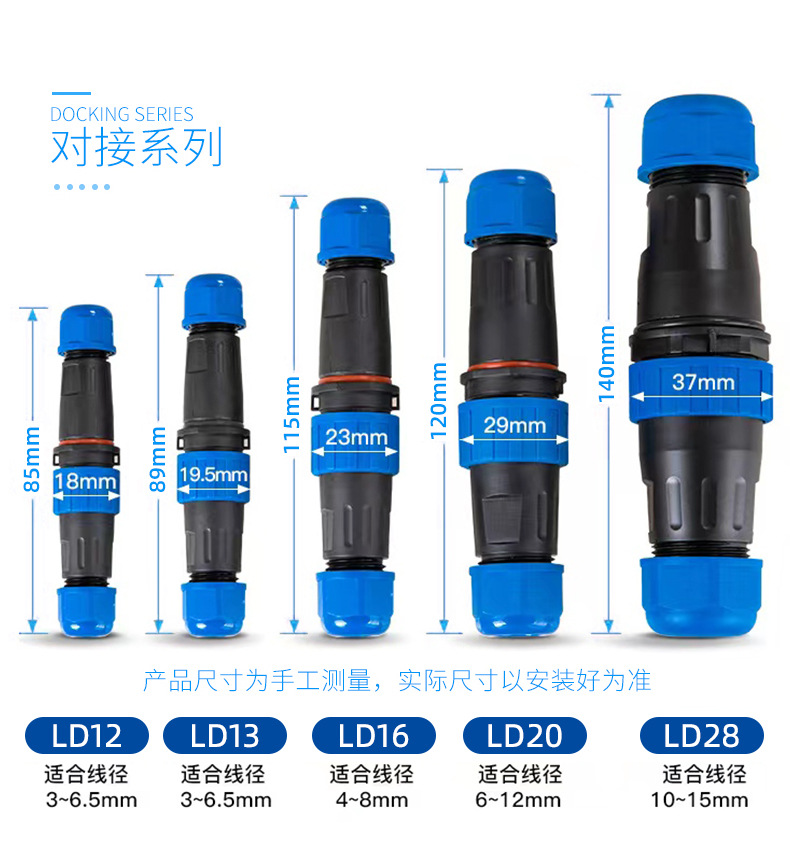 IP68防水航空插头连接器LD12 13 16 20 28免焊接螺丝压接公母接头-阿里巴巴