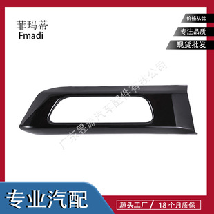 适用路虎14-17款揽胜运动版前雾灯盖框LR045224/LR045225-阿里巴巴