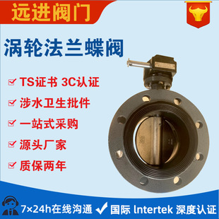 铸钢法兰蝶阀D341X-16C WCB法兰涡轮蝶阀水处理法兰蝶阀钢制蝶阀-阿里巴巴