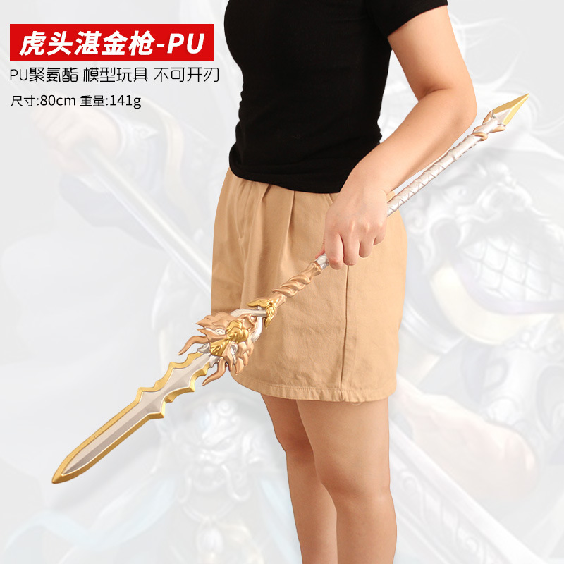 三国武器周边 马超虎头湛金枪兵器摆件橡胶玩具cos手办道具80cm-阿里巴巴