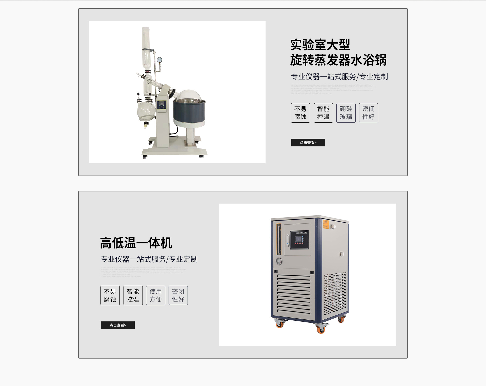 郑州先科仪器设备有限公司店铺推荐