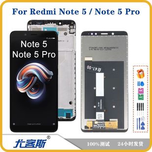 适用 红米 Redmi Note5 / 5 Pro 屏幕总成液晶显示内外一体屏-阿里巴巴