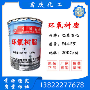 供应环氧树脂E51 环氧树脂CYD-128-阿里巴巴