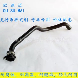 适用于宝马散热器软管冷却液软管暖风水管 11537585023-阿里巴巴