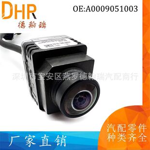 A0009051003适用15-18奔驰E级W212后视倒车辅助摄像头0009051003-阿里巴巴