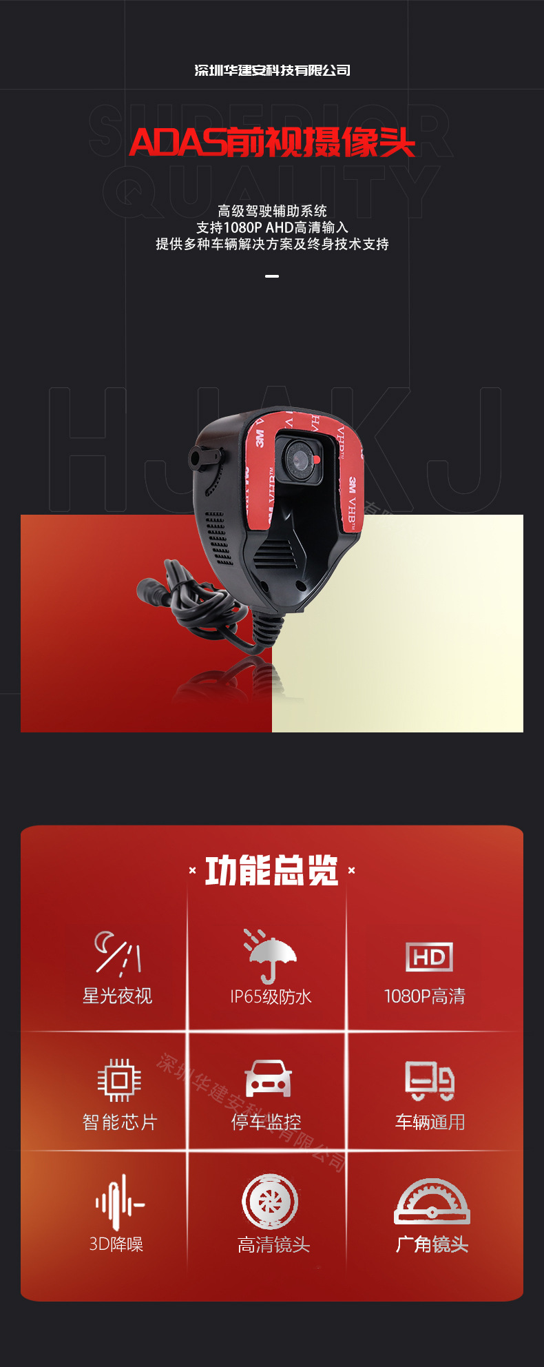 华建安ADAS前视摄像头A03-22高级驾驶辅助系统-阿里巴巴