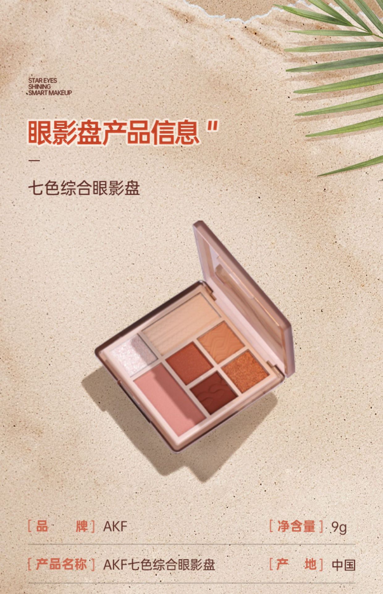 akf眼影盘03akf七色眼影盘正品碎钻烟熏眼影盘2023新款大地色高光-阿里巴巴