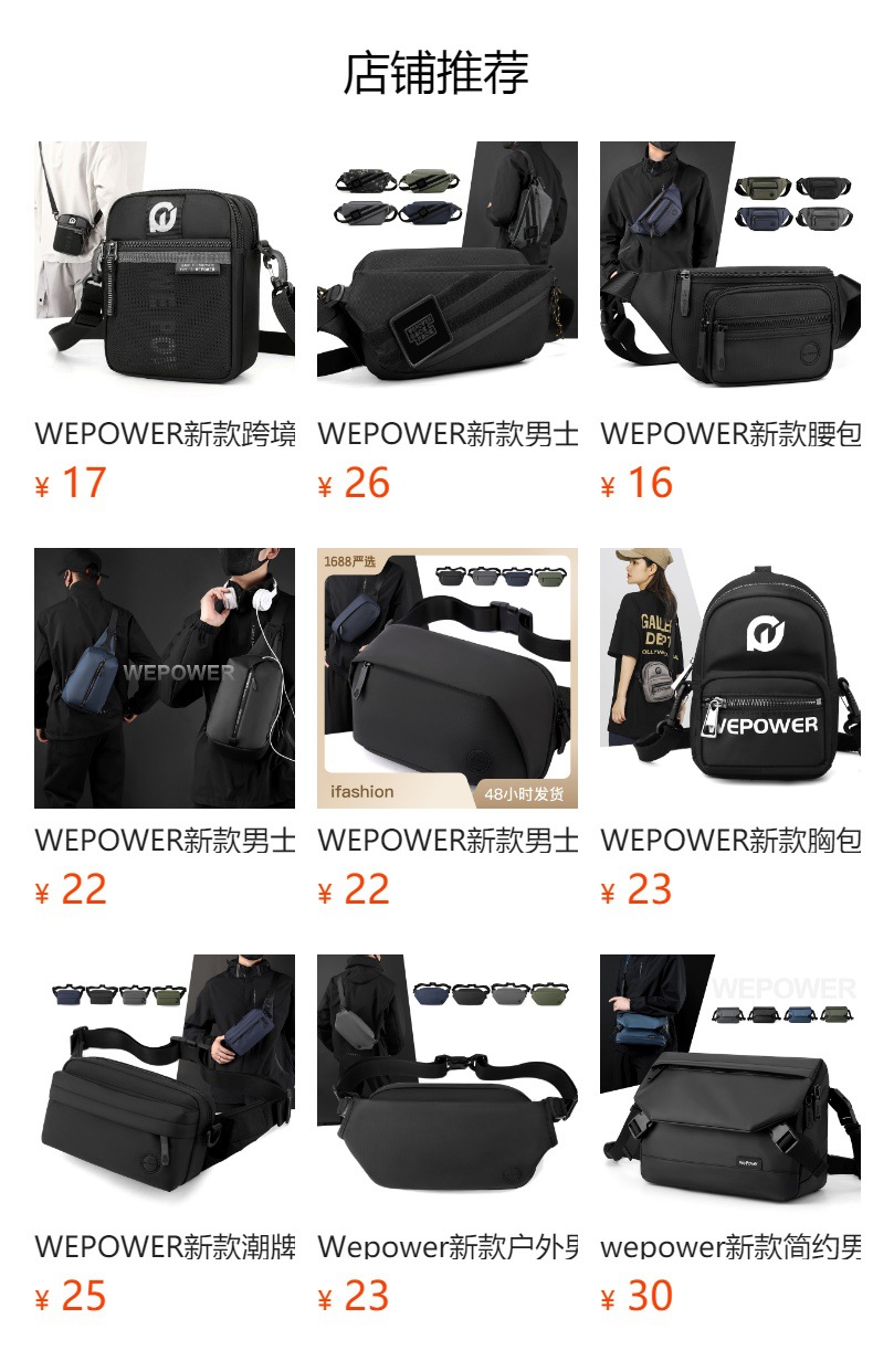 WEPOWER新款机能运动大容量斜挎包简约时尚单肩男包商务小挎包-阿里巴巴
