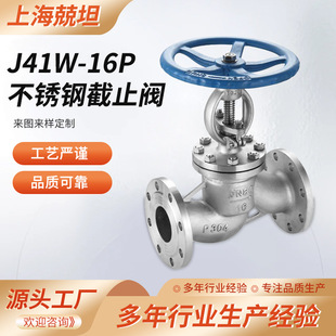 不锈钢截止阀J41W-16P兢坦标一304双恒316L高压直通式 耐压防漏-阿里巴巴