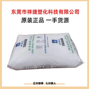 挤出级四碳HDPE台湾台塑8010高韧性食品级吹瓶防水帆布编织袋原料-阿里巴巴