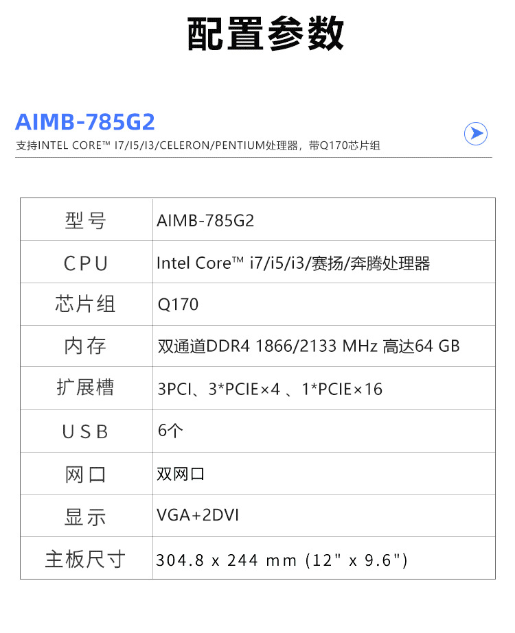 AIMB-785G2全新原装 工控机主板酷睿6代Q170芯片组三显示输出-阿里巴巴