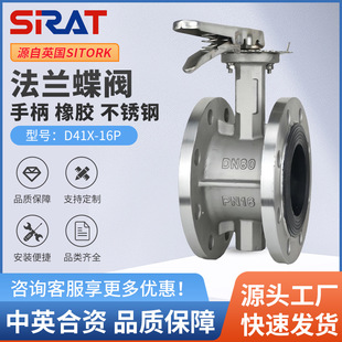 D41X-16P不锈钢橡胶手柄手动法兰50蝶阀DN65 80 100 125 150 200-阿里巴巴